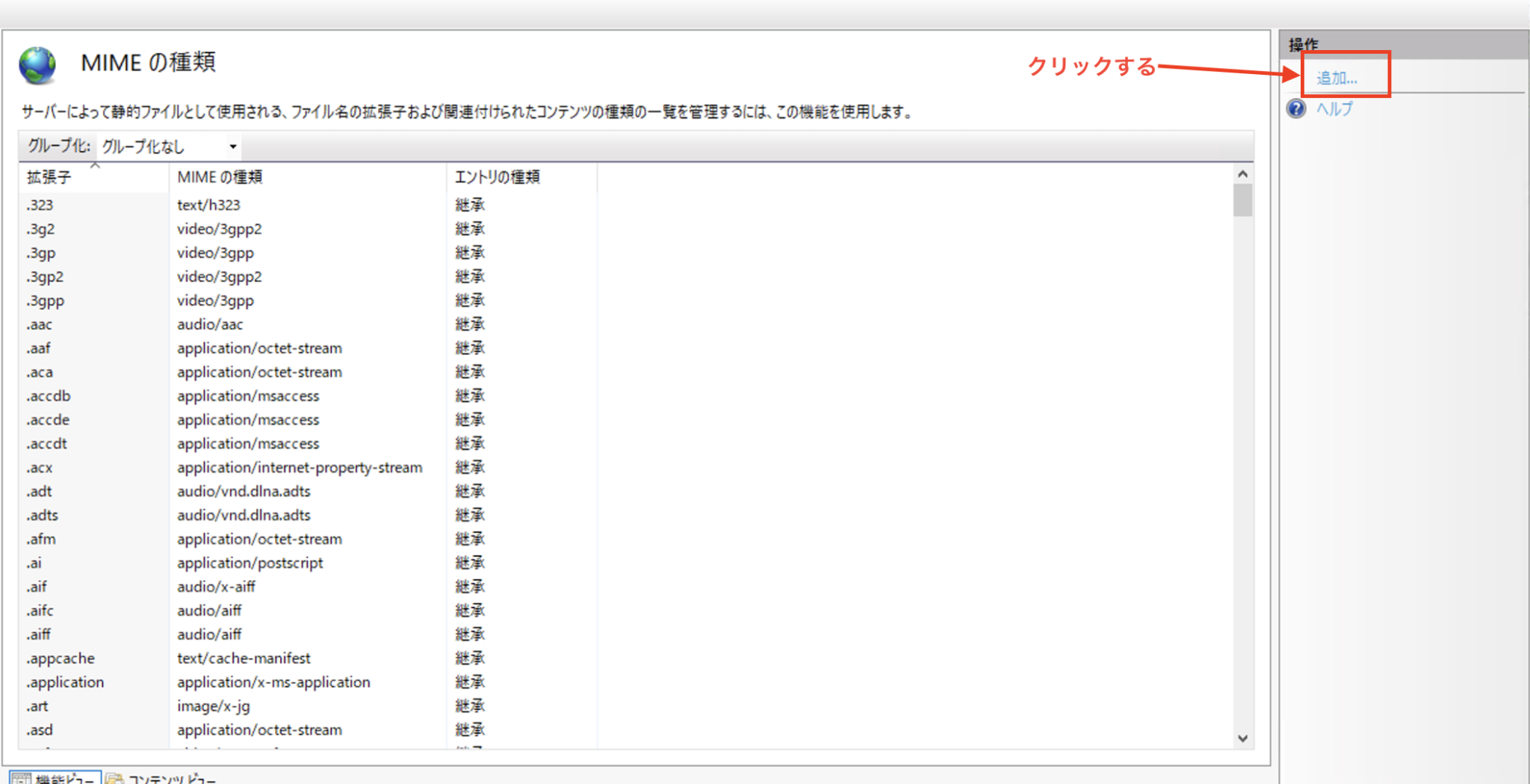 [Godot]HTML5エクスポートした資材をIIS上に配置したとき” Failed loading ‘index.pck’ “と表示されてしまう事象への対応 | イガラシデンキ