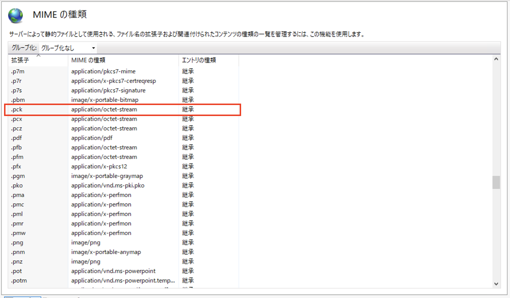 [Godot]HTML5エクスポートした資材をIIS上に配置したとき” Failed loading ‘index.pck’ “と表示されてしまう事象への対応 | イガラシデンキ