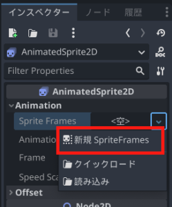 [Godot4.x]AnimatedSprite2DとGDScriptを使ってキャラクターの移動アニメーションを作る | イガラシデンキ